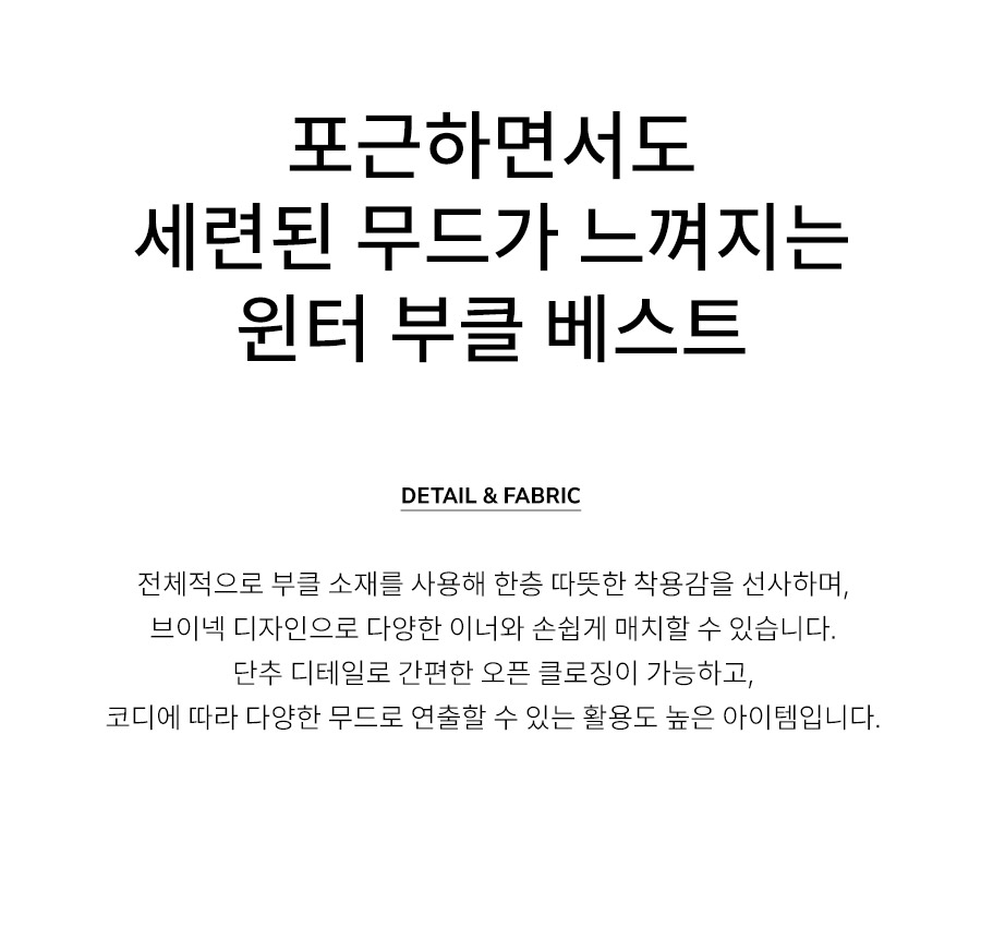 킨드 브이넥 부클 베스트